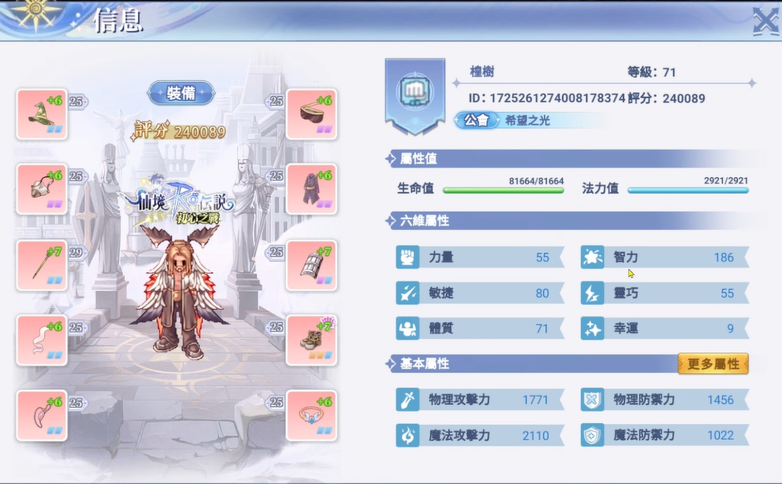 The Ragnarok 2-2 Job Release: All About Job Class Updates